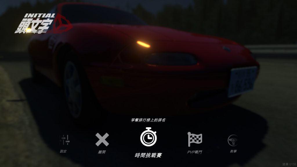 Initial Unity 繁體+簡體中文化 完整下載 - 兔頭的家